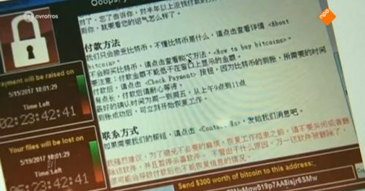 Politieteam High Tech Crime onderzoekt aanval WannaCry | EenVandaag
